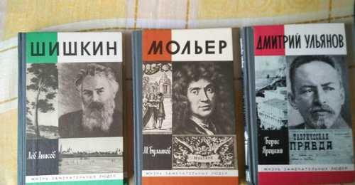 Книги из серии «жзл»