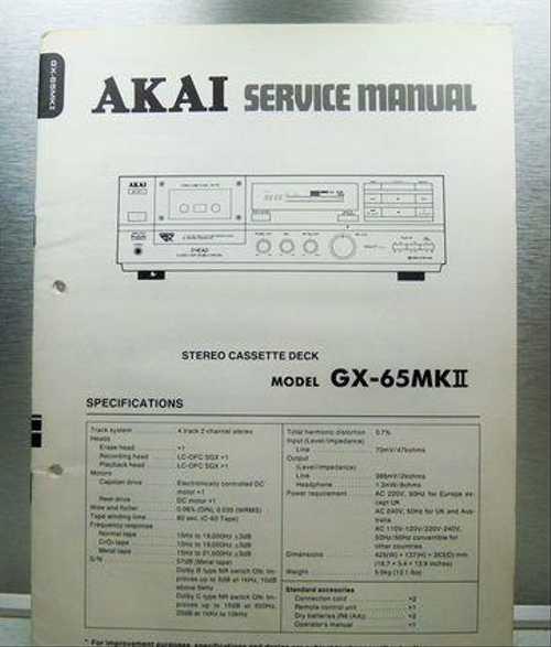 Akai GX-65 mkII,GX-52, S-F110/210/12