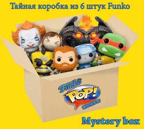 Funko pop mystery box