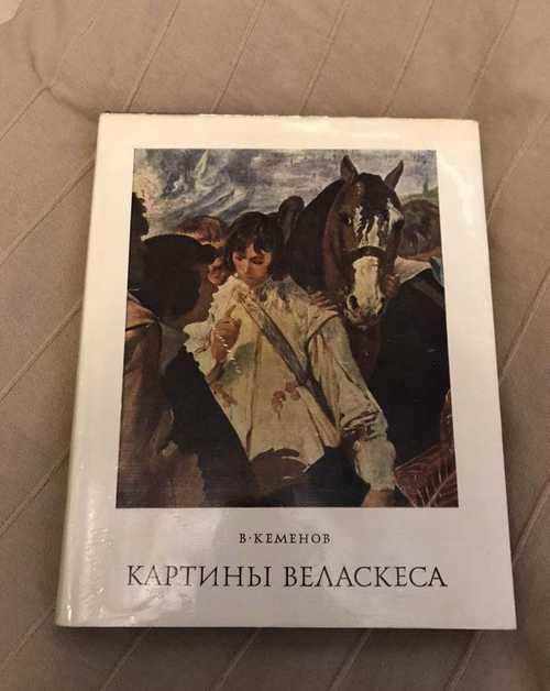 Книга про картину