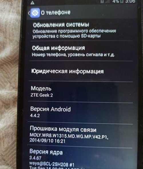 Мобильный телефон zte б/у