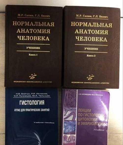 Марковина учебник для медицинских вузов. Учебники в медицинском вузе. Лучшие медицинские учебники. Учебные пособия медицинского вуза.