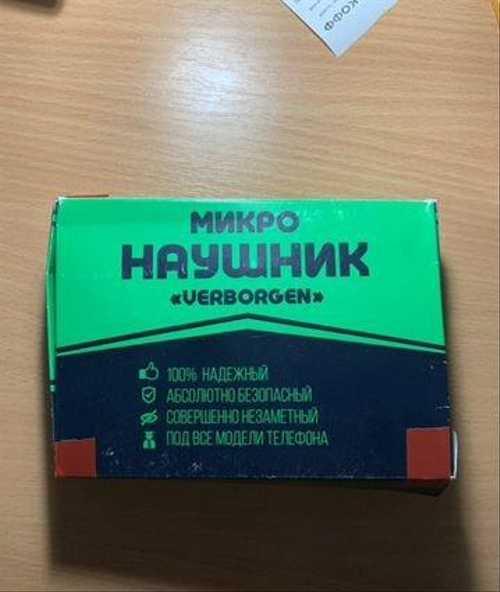 Микронаушник магнитный