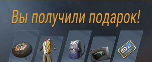 Код для pubg mobile