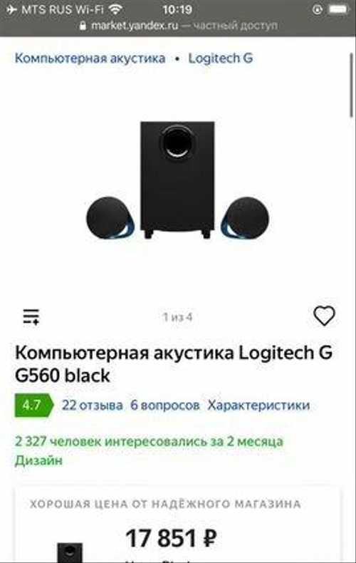 Компьютерная акустика Logitech G G560 black