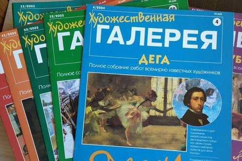 Серия "Художественная галерея" Деагостини