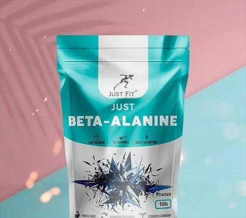 Бета-аланин Beta-alanin Just fit 250мг