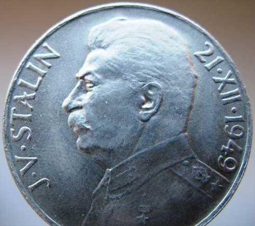 И. В. Сталин 50 и 100 крон 1949 года -Чехословакия