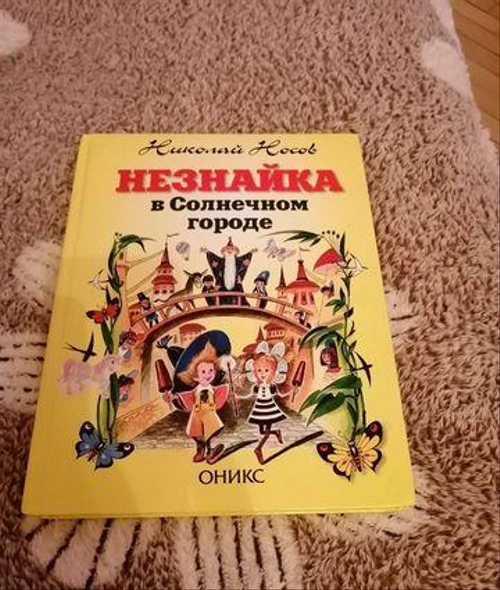 Книга для ребёнка