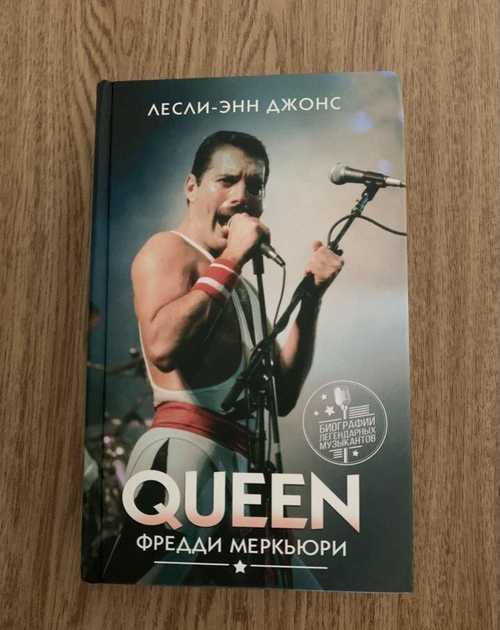 Книга о Queen Фреди Меркьюри