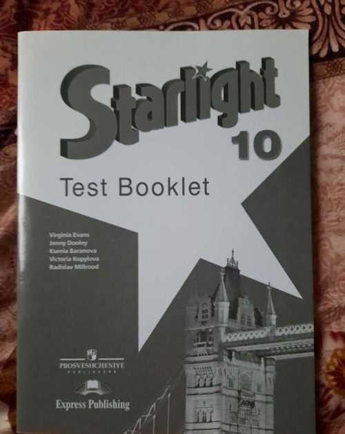 Starlight 9 test booklet