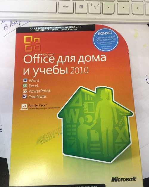 MS Office 2010