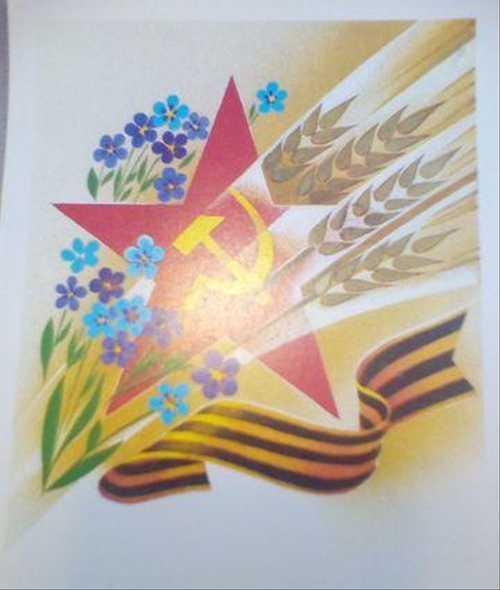 Открытки СССР