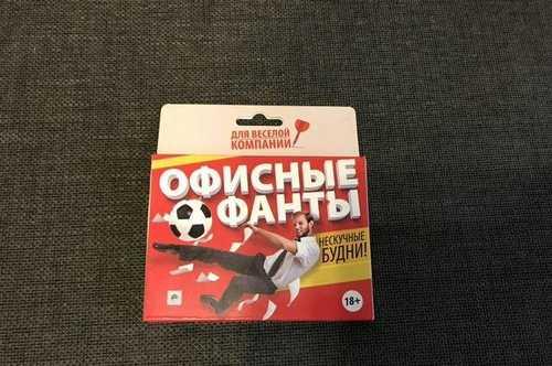 Игра «офисные фанты»