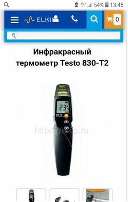 Инфокрасный термометр Testo 830 -T1