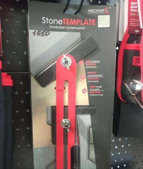 Трафарет каменщика stone template