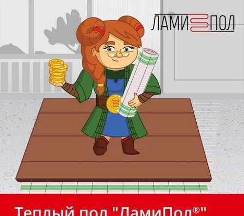 Теплый пол