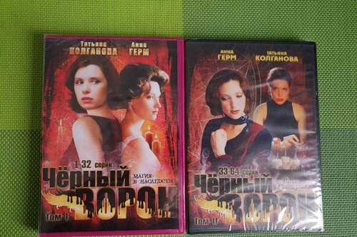 DVD Черный ворон 1-64 серии