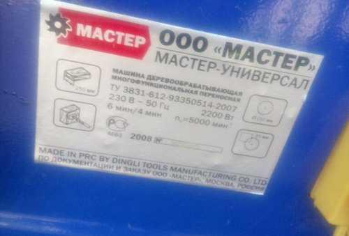 Машина деревообрабатывающая многофункциональная пе