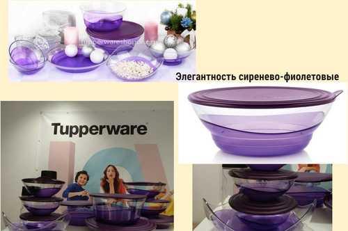 Подарочные наборы, коллекции от Tupperware разные