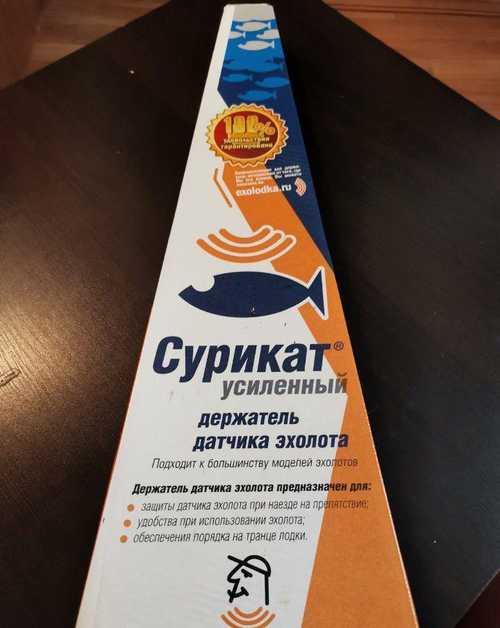 Продам держатель датчика эхолота
