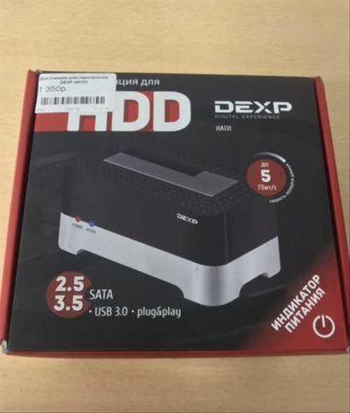 Док станция для HDD Dexp | Festima.Ru - Мониторинг объявлений