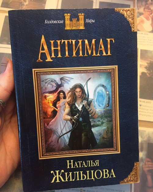 Слушать книги натальи жильцовой