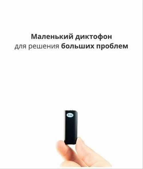 Мини диктофон Fan recoder A7