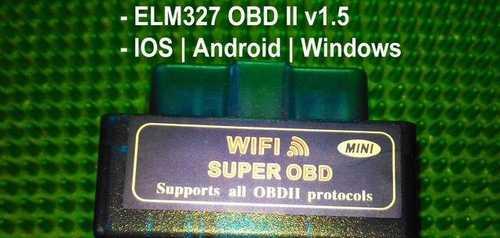 Автосканер ELM327 (елм327) OBD2 II v1.5 IOS Айфон