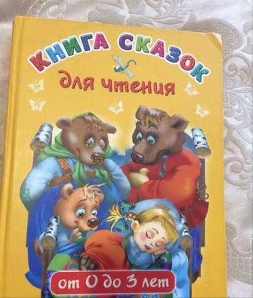 Книга для малышей