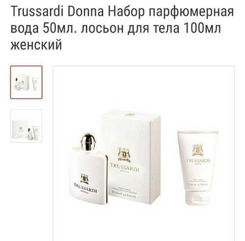 Наборы с парфюмами Trussardi Donna Delicate Rose