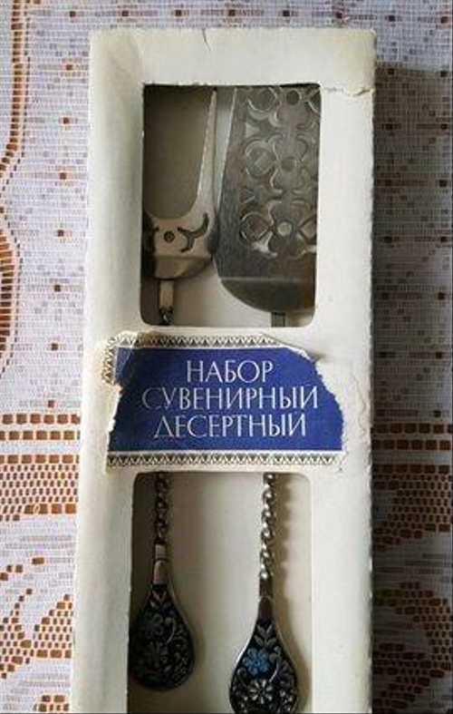 Набор сувенирный десертный, СССР