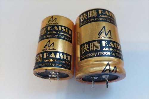 Электролитические конденсаторы Audio Note Kaisei