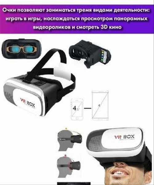 Очки виртуальной реальности VR Очки SC-G07C