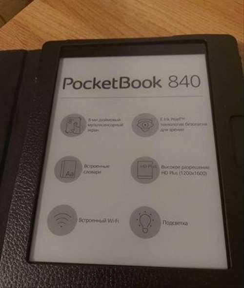 Pocketbook 840 электронная книга 8''