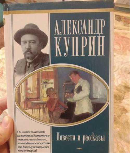 Гамбринус куприн