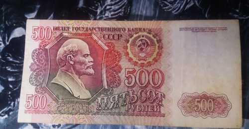 Бона 500 рублей 1992