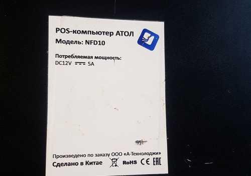 POS- компьютер Атол NFD-10
