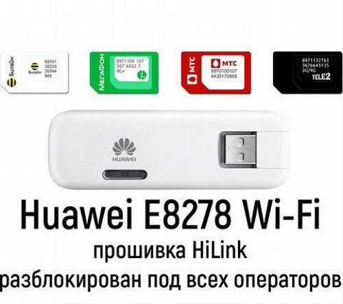 4G LTE WiFi USB-модем Huawei E8278