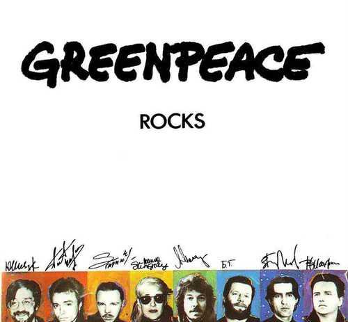 Greenpeace Rocks 1993 LP Винил Rock