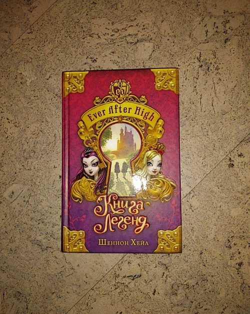 Книга Легенд "Ever After High"