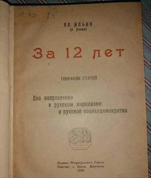 Короленко Зиновьева Аннибал Ленин Виппер