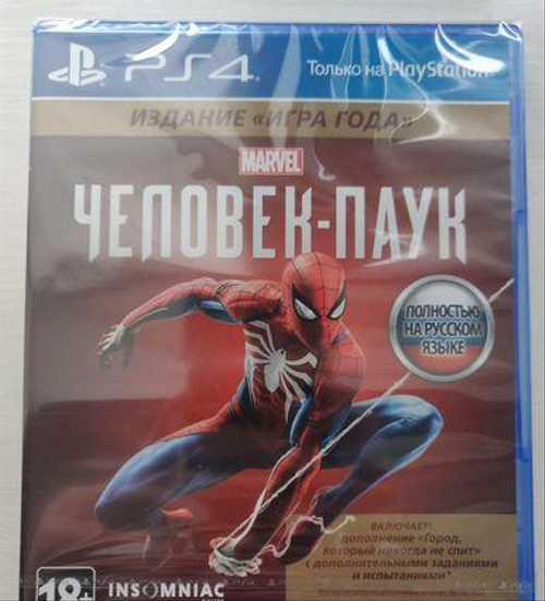 Человек паук игра года ps4. Человек паук издание игра года ps4. Человек паук игра на PS 4 издание года диск. Spider man ps4 игра года обложка.