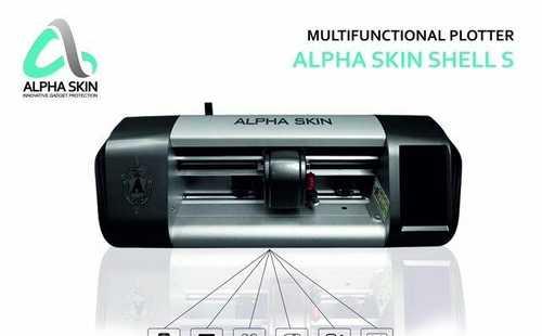 Плоттер Alpha-Skin Shell S