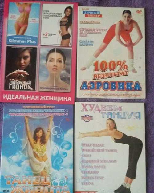 Диски DVD