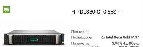 HP DL380 G10