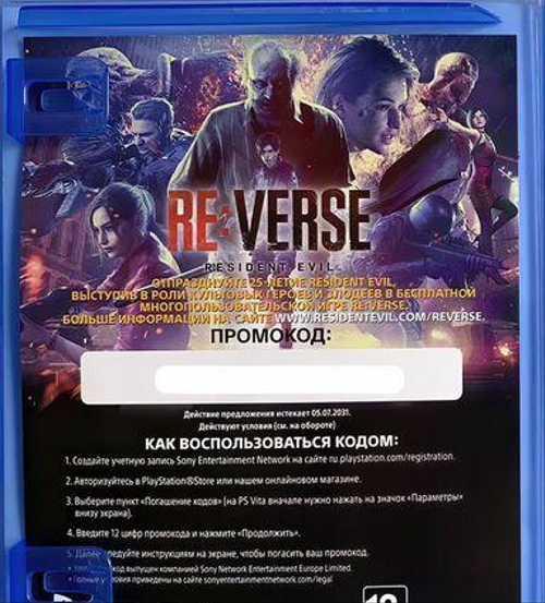 Resident Evil Re:Verse (ReVerse) PS4/PS5