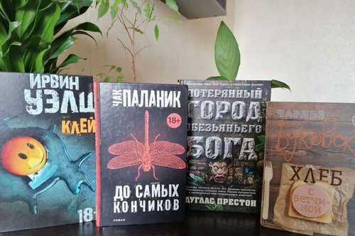 Книги