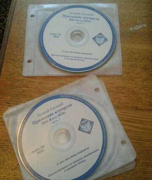 CD диски Amway