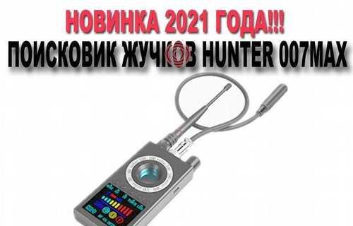 Hunter 007-MAX антижучки, антикамеры, GPS маяки